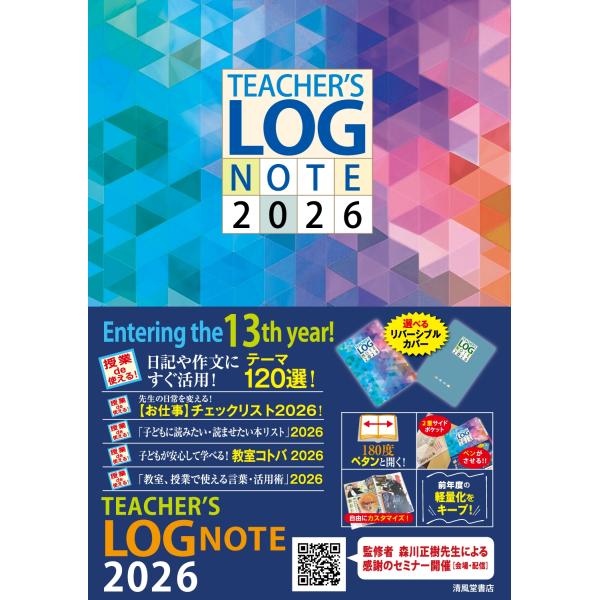【発売日：2025年11月28日】ご注文後のキャンセル・返品は承れません。発売日:2025年11月28日/商品ID:6956919/ジャンル:DOMESTIC BOOKS/フォーマット:Book/構成数:1/レーベル:清風堂書店/アーティス...