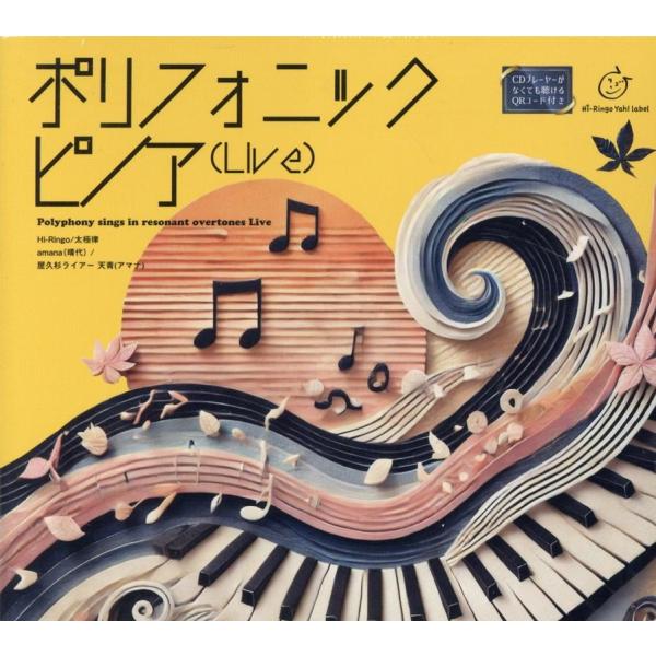 【発売日：2025年09月17日】ご注文後のキャンセル・返品は承れません。発売日:2025年09月17日/商品ID:6956923/ジャンル:DOMESTIC BOOKS/フォーマット:Book/構成数:1/レーベル:ヒカルランド/アーティ...