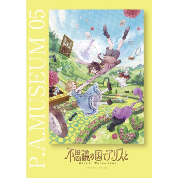 【発売日：2025年08月29日】ご注文後のキャンセル・返品は承れません。発売日:2025年08月29日/商品ID:6956935/ジャンル:DOMESTIC BOOKS/フォーマット:Book/構成数:1/レーベル:parubooks/ア...