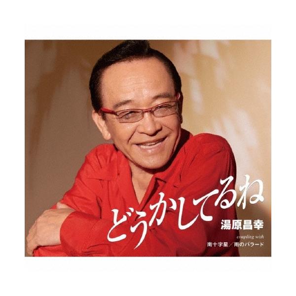 【発売日：2025年11月05日】ご注文後のキャンセル・返品は承れません。発売日:2025年11月05日/商品ID:6956955/ジャンル:J-POP/フォーマット:12cmCD Single/構成数:1/レーベル:minoruphone...