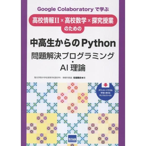 【発売日：2025年08月27日】ご注文後のキャンセル・返品は承れません。発売日:2025年08月27日/商品ID:6957346/ジャンル:DOMESTIC BOOKS/フォーマット:Book/構成数:1/レーベル:カットシステム/アーテ...