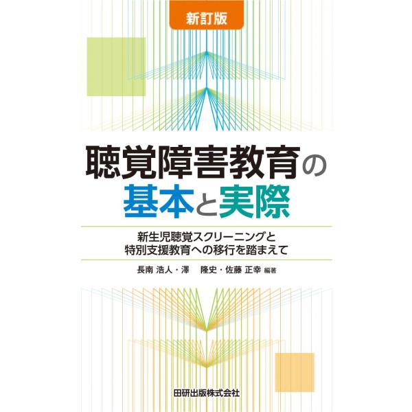 【発売日：2025年09月24日】ご注文後のキャンセル・返品は承れません。発売日:2025年09月24日/商品ID:6958772/ジャンル:DOMESTIC BOOKS/フォーマット:Book/構成数:1/レーベル:田研出版/アーティスト...