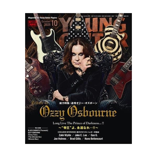 【発売日：2025年09月10日】ご注文後のキャンセル・返品は承れません。発売日:2025年09月10日/商品ID:6958917/ジャンル:DOMESTIC MAGAZINE/フォーマット:Magazine/構成数:1/レーベル:シンコー...