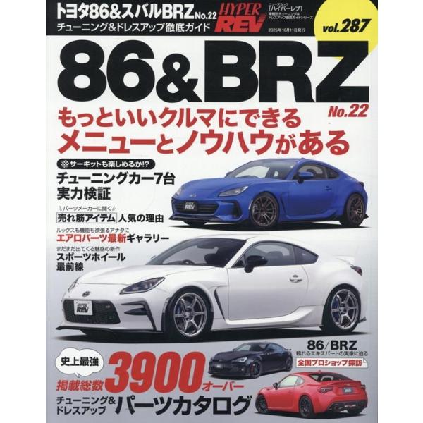 【発売日：2025年08月28日】ご注文後のキャンセル・返品は承れません。発売日:2025年08月28日/商品ID:6958921/ジャンル:DOMESTIC BOOKS/フォーマット:Mook/構成数:1/レーベル:三栄/タイトル:ハイパ...