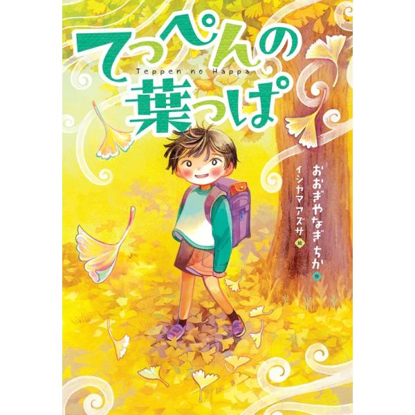 【発売日：2025年10月07日】ご注文後のキャンセル・返品は承れません。発売日:2025年10月07日/商品ID:6960470/ジャンル:DOMESTIC BOOKS/フォーマット:Book/構成数:1/レーベル:文研出版/アーティスト...