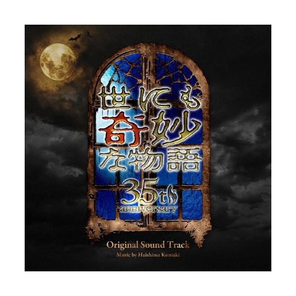 【発売日：2025年11月12日】ご注文後のキャンセル・返品は承れません。発売日:2025年11月12日/商品ID:6960646/ジャンル:サウンドトラック/フォーマット:CD/構成数:2/レーベル:ポニーキャニオン/アーティスト:配島邦...
