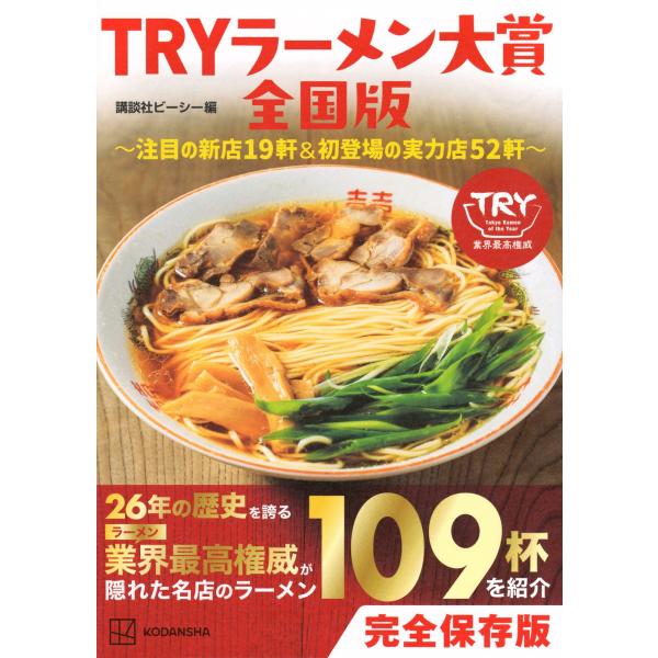 【発売日：2025年09月26日】ご注文後のキャンセル・返品は承れません。発売日:2025年09月26日/商品ID:6965542/ジャンル:DOMESTIC BOOKS/フォーマット:Book/構成数:1/レーベル:講談社/アーティスト:...