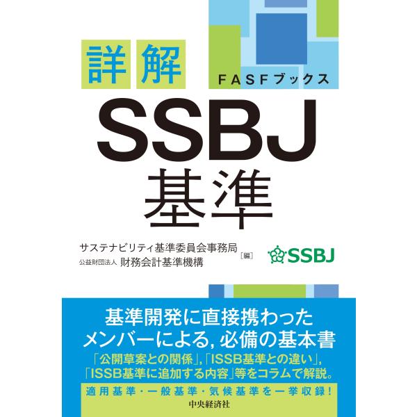 【発売日：2025年09月16日】ご注文後のキャンセル・返品は承れません。発売日:2025年09月16日/商品ID:6965575/ジャンル:DOMESTIC BOOKS/フォーマット:Book/構成数:1/レーベル:中央経済グループパブリ...