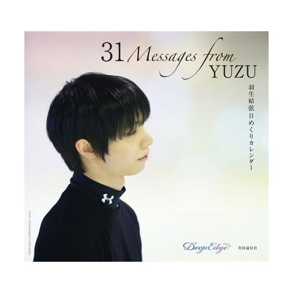 【発売日：2025年12月07日】ご注文後のキャンセル・返品は承れません。発売日:2025年12月07日/商品ID:6965598/ジャンル:DOMESTIC BOOKS/フォーマット:Calendar/構成数:1/レーベル:共同通信社/ア...