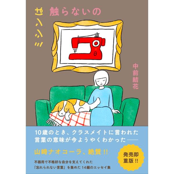 【発売日：2025年09月30日】ご注文後のキャンセル・返品は承れません。発売日:2025年09月30日/商品ID:6965743/ジャンル:DOMESTIC BOOKS/フォーマット:Book/構成数:1/レーベル:hayaoki boo...