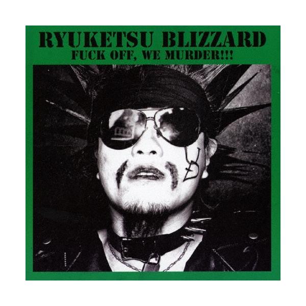 【発売日：2025年11月05日】ご注文後のキャンセル・返品は承れません。発売日:2025年11月05日/商品ID:6966103/ジャンル:J-POP/フォーマット:CD/構成数:1/レーベル:DIWPHALANX/アーティスト:流血ブリ...