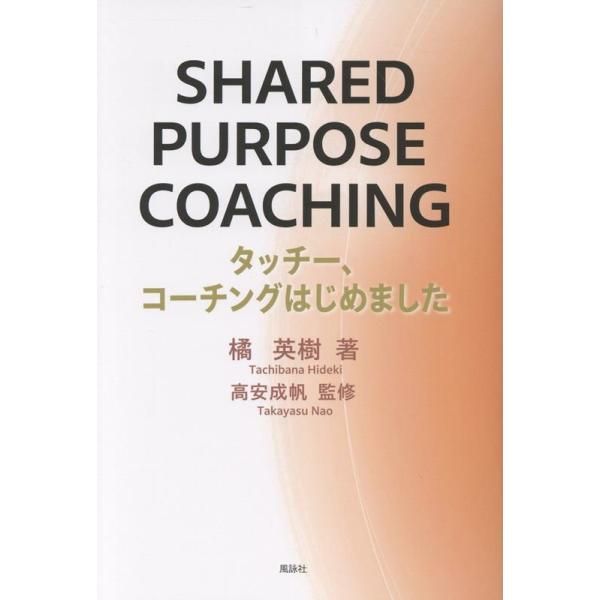 【発売日：2025年10月14日】ご注文後のキャンセル・返品は承れません。発売日:2025年10月14日/商品ID:6968487/ジャンル:DOMESTIC BOOKS/フォーマット:Book/構成数:1/レーベル:星雲社/アーティスト:...