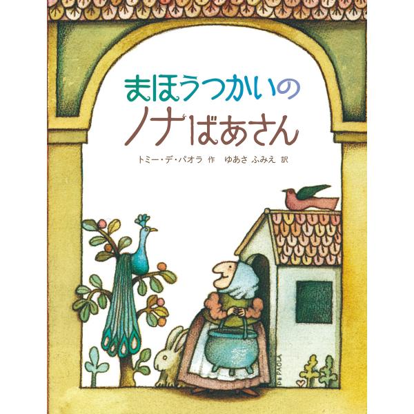 【発売日：2025年11月20日】ご注文後のキャンセル・返品は承れません。発売日:2025年11月20日/商品ID:6968517/ジャンル:DOMESTIC BOOKS/フォーマット:Book/構成数:1/レーベル:ほるぷ出版/アーティス...