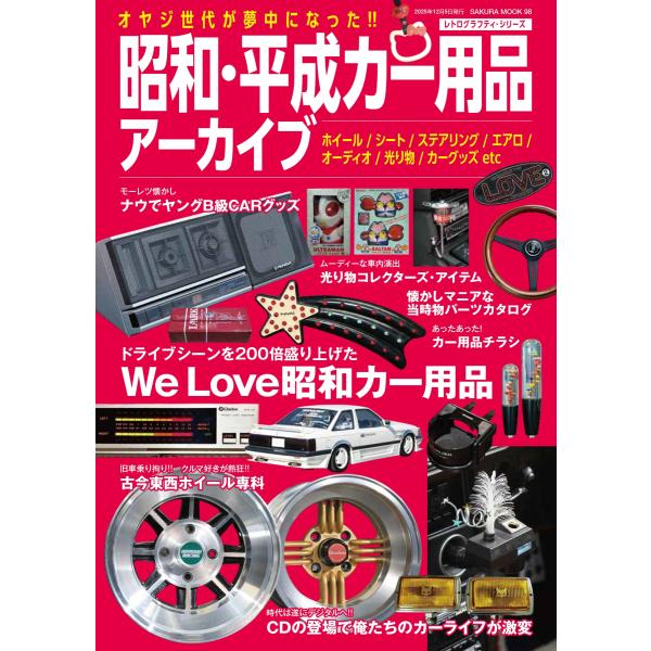 【発売日：2025年10月29日】ご注文後のキャンセル・返品は承れません。発売日:2025年10月29日/商品ID:6968570/ジャンル:DOMESTIC BOOKS/フォーマット:Mook/構成数:1/レーベル:笠倉出版社/タイトル:...