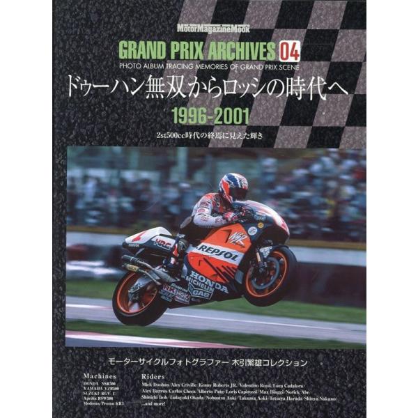 【発売日：2025年09月02日】ご注文後のキャンセル・返品は承れません。発売日:2025年09月02日/商品ID:6968769/ジャンル:DOMESTIC BOOKS/フォーマット:Mook/構成数:1/レーベル:モーターマガジン社/タ...