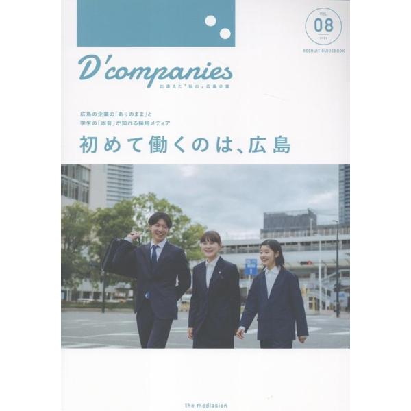 【発売日：2026年01月21日】ご注文後のキャンセル・返品は承れません。発売日:2026年01月21日/商品ID:6971020/ジャンル:DOMESTIC BOOKS/フォーマット:Book/構成数:1/レーベル:ザメディアジョン/タイ...