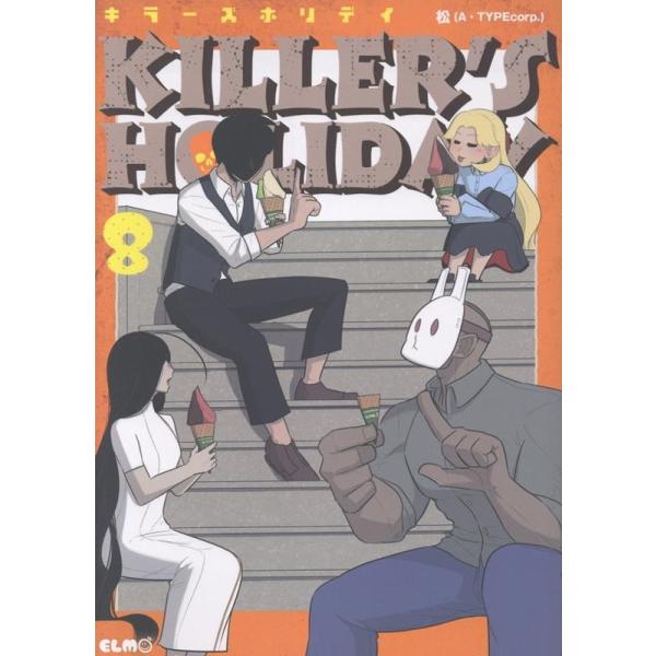 【発売日：2025年10月10日】ご注文後のキャンセル・返品は承れません。発売日:2025年10月10日/商品ID:6971200/ジャンル:DOMESTIC BOOKS/フォーマット:COMIC/構成数:1/レーベル:マイクロマガジン社/...