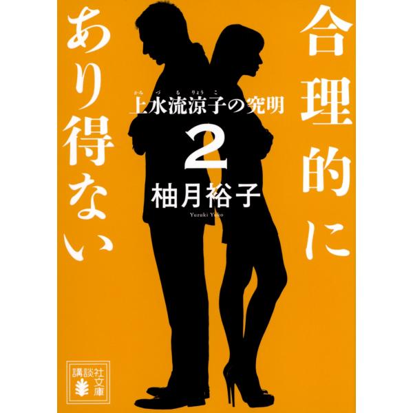 【発売日：2025年10月15日】ご注文後のキャンセル・返品は承れません。発売日:2025年10月15日/商品ID:6976649/ジャンル:DOMESTIC BOOKS/フォーマット:Book/構成数:1/レーベル:講談社/アーティスト:...