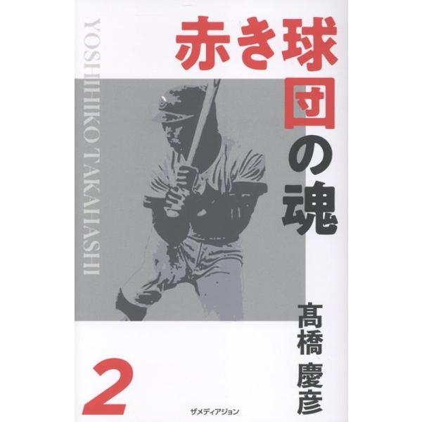 【発売日：2025年11月21日】ご注文後のキャンセル・返品は承れません。発売日:2025年11月21日/商品ID:6976875/ジャンル:DOMESTIC BOOKS/フォーマット:Book/構成数:1/レーベル:ザメディアジョン/アー...