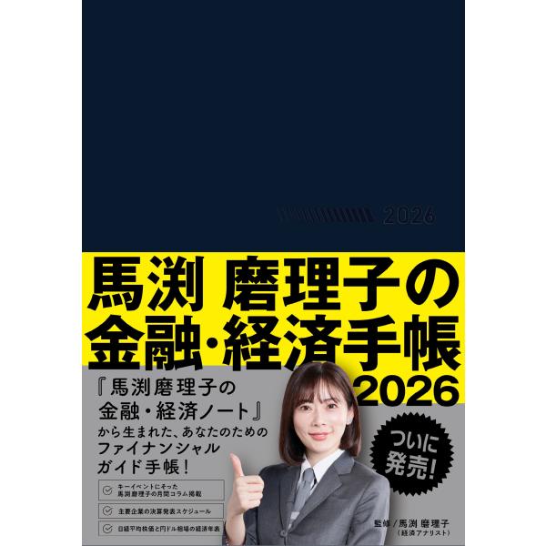 【発売日：2025年12月05日】ご注文後のキャンセル・返品は承れません。発売日:2025年12月05日/商品ID:6976896/ジャンル:DOMESTIC BOOKS/フォーマット:Book/構成数:1/レーベル:東急エージェンシー/ア...