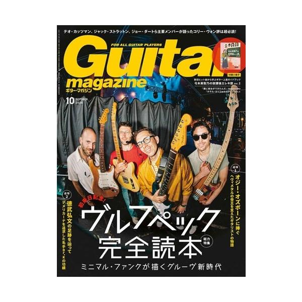 【発売日：2025年09月12日】ご注文後のキャンセル・返品は承れません。発売日:2025年09月12日/商品ID:6977369/ジャンル:DOMESTIC MAGAZINE/フォーマット:Magazine/構成数:1/レーベル:リットー...