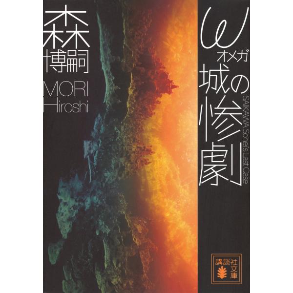 【発売日：2025年10月15日】ご注文後のキャンセル・返品は承れません。発売日:2025年10月15日/商品ID:6982777/ジャンル:DOMESTIC BOOKS/フォーマット:Book/構成数:1/レーベル:講談社/アーティスト:...