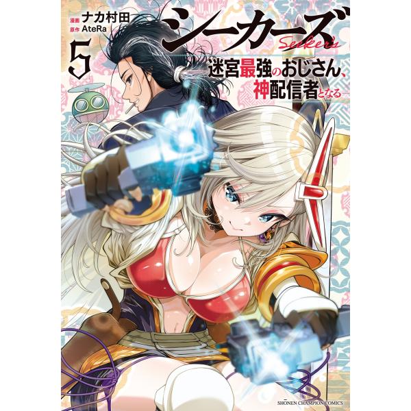 【発売日：2025年11月27日】ご注文後のキャンセル・返品は承れません。発売日:2025年11月27日/商品ID:6982871/ジャンル:DOMESTIC BOOKS/フォーマット:COMIC/構成数:1/レーベル:秋田書店/アーティス...