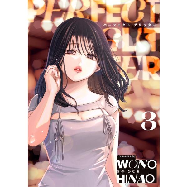 【発売日：2025年11月28日】ご注文後のキャンセル・返品は承れません。発売日:2025年11月28日/商品ID:6988735/ジャンル:DOMESTIC BOOKS/フォーマット:COMIC/構成数:1/レーベル:小学館/アーティスト...