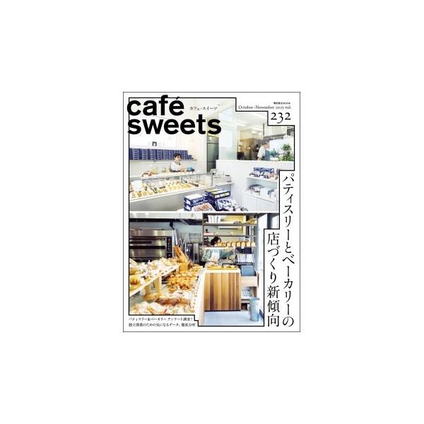 【発売日：2025年10月02日】ご注文後のキャンセル・返品は承れません。発売日:2025年10月02日/商品ID:6988807/ジャンル:DOMESTIC BOOKS/フォーマット:Mook/構成数:1/レーベル:柴田書店/アーティスト...