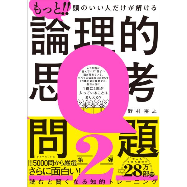 【発売日：2025年11月13日】ご注文後のキャンセル・返品は承れません。発売日:2025年11月13日/商品ID:6988826/ジャンル:DOMESTIC BOOKS/フォーマット:Book/構成数:1/レーベル:ダイヤモンド社/アーテ...