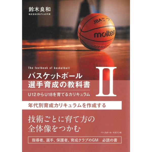 【発売日：2025年09月16日】ご注文後のキャンセル・返品は承れません。発売日:2025年09月16日/商品ID:6988845/ジャンル:DOMESTIC BOOKS/フォーマット:Book/構成数:1/レーベル:ベースボール・マガジン...