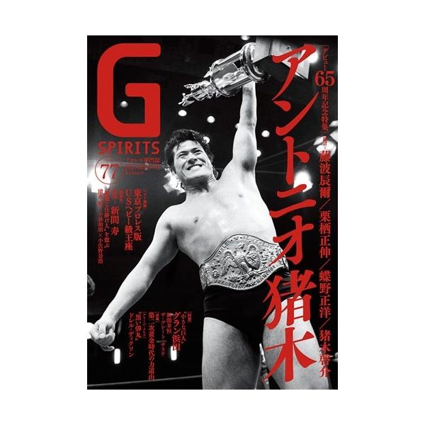 【発売日：2025年09月24日】ご注文後のキャンセル・返品は承れません。発売日:2025年09月24日/商品ID:6988867/ジャンル:DOMESTIC BOOKS/フォーマット:Mook/構成数:1/レーベル:辰巳出版/タイトル:G...