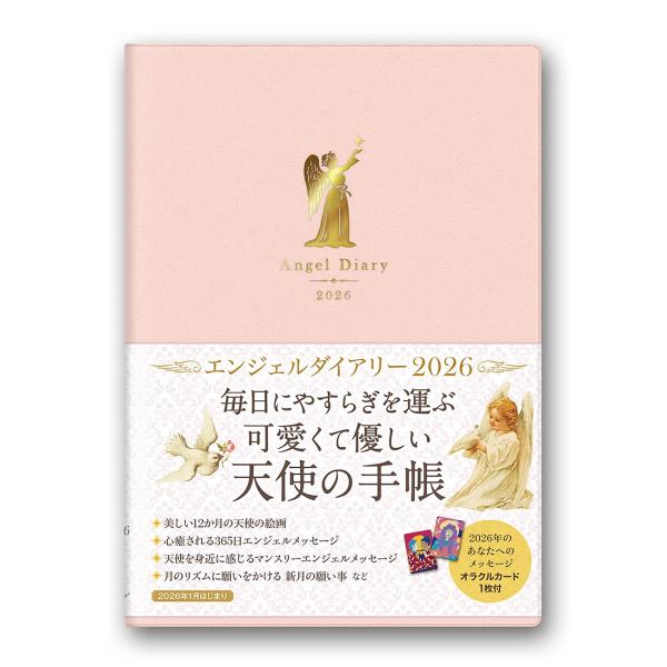 【発売日：2025年09月18日】ご注文後のキャンセル・返品は承れません。発売日:2025年09月18日/商品ID:6989004/ジャンル:DOMESTIC BOOKS/フォーマット:Book/構成数:1/レーベル:JMA・アソシエイツ/...