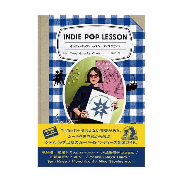 【発売日：2025年11月04日】ご注文後のキャンセル・返品は承れません。発売日:2025年11月04日/商品ID:6989560/ジャンル:DOMESTIC BOOKS/フォーマット:Book/構成数:1/レーベル:DU BOOKS/アー...