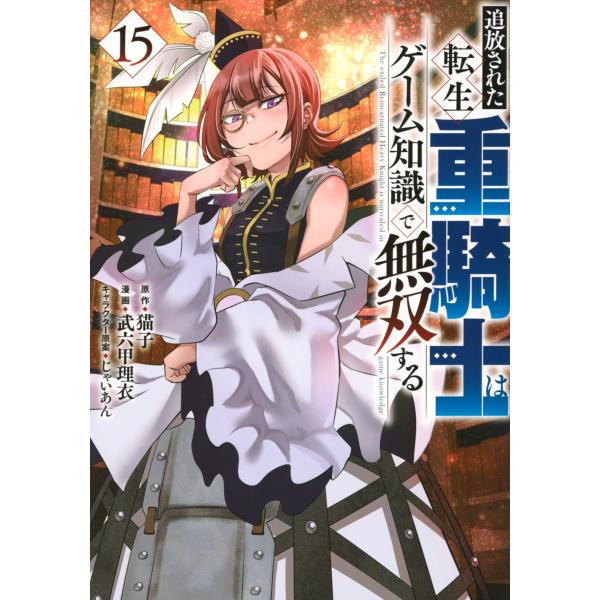 【発売日：2025年10月06日】ご注文後のキャンセル・返品は承れません。発売日:2025年10月06日/商品ID:6994782/ジャンル:DOMESTIC BOOKS/フォーマット:COMIC/構成数:1/レーベル:講談社/アーティスト...