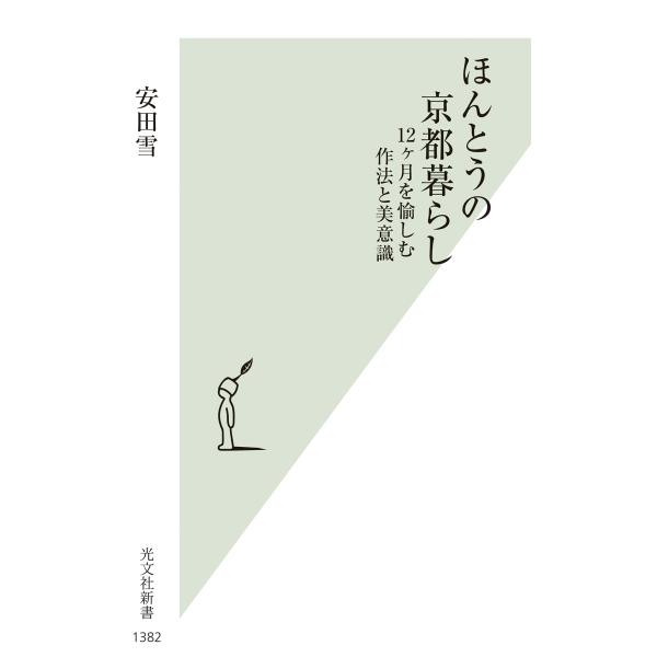 【発売日：2025年10月16日】ご注文後のキャンセル・返品は承れません。発売日:2025年10月16日/商品ID:6994818/ジャンル:DOMESTIC BOOKS/フォーマット:Book/構成数:1/レーベル:光文社/アーティスト:...