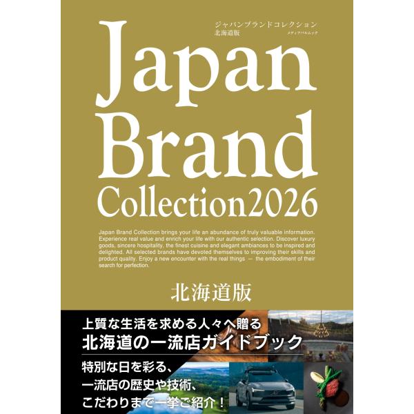 【発売日：2025年10月15日】ご注文後のキャンセル・返品は承れません。発売日:2025年10月15日/商品ID:6994908/ジャンル:DOMESTIC BOOKS/フォーマット:Mook/構成数:1/レーベル:メディアパル/タイトル...