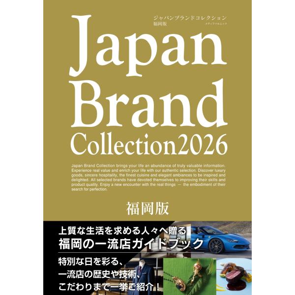 【発売日：2025年10月15日】ご注文後のキャンセル・返品は承れません。発売日:2025年10月15日/商品ID:6994909/ジャンル:DOMESTIC BOOKS/フォーマット:Mook/構成数:1/レーベル:メディアパル/タイトル...