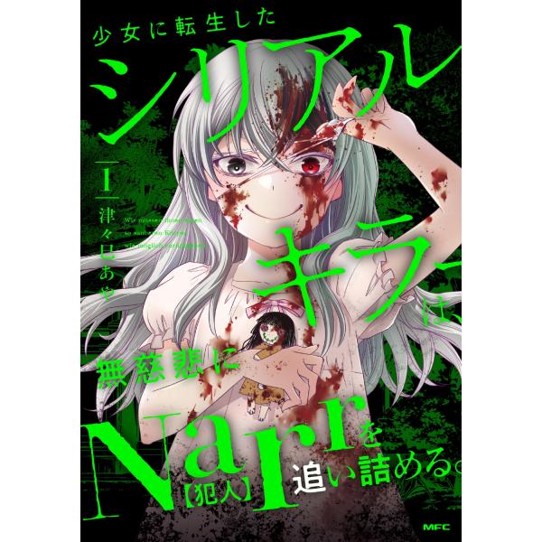 【発売日：2025年10月23日】ご注文後のキャンセル・返品は承れません。発売日:2025年10月23日/商品ID:7000527/ジャンル:DOMESTIC BOOKS/フォーマット:COMIC/構成数:1/レーベル:KADOKAWA/ア...
