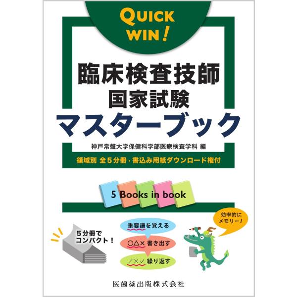 【発売日：2025年11月05日】ご注文後のキャンセル・返品は承れません。発売日:2025年11月05日/商品ID:7000618/ジャンル:DOMESTIC BOOKS/フォーマット:Book/構成数:1/レーベル:医歯薬出版/アーティス...