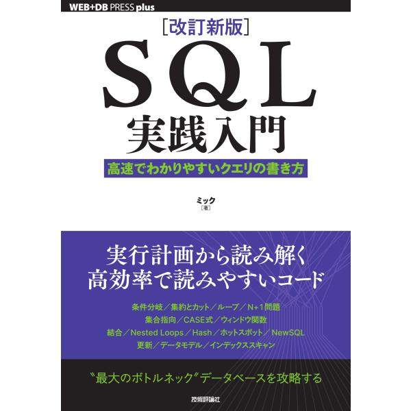 【発売日：2025年10月28日】ご注文後のキャンセル・返品は承れません。発売日:2025年10月28日/商品ID:7000632/ジャンル:DOMESTIC BOOKS/フォーマット:Book/構成数:1/レーベル:技術評論社/アーティス...