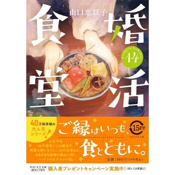 【発売日：2025年11月11日】ご注文後のキャンセル・返品は承れません。発売日:2025年11月11日/商品ID:7000686/ジャンル:DOMESTIC BOOKS/フォーマット:Book/構成数:1/レーベル:PHP研究所/アーティ...