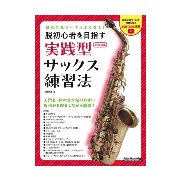 【発売日：2025年09月17日】ご注文後のキャンセル・返品は承れません。発売日:2025年09月17日/商品ID:7000761/ジャンル:DOMESTIC BOOKS/フォーマット:Mook/構成数:1/レーベル:リットーミュージック/...