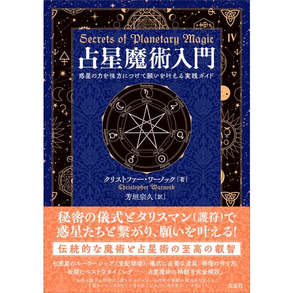 【発売日：2025年11月25日】ご注文後のキャンセル・返品は承れません。発売日:2025年11月25日/商品ID:7000782/ジャンル:DOMESTIC BOOKS/フォーマット:Book/構成数:1/レーベル:ナチュラルスピリット/...