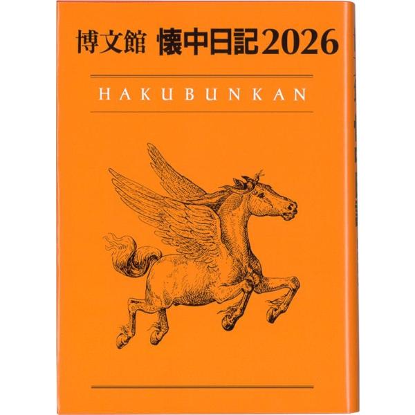 【発売日：2025年09月30日】ご注文後のキャンセル・返品は承れません。発売日:2025年09月/商品ID:7000994/ジャンル:DOMESTIC BOOKS/フォーマット:Book/構成数:1/レーベル:博文館新社/タイトル:050...