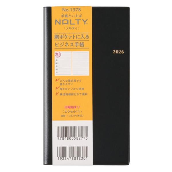 【発売日：2025年09月30日】ご注文後のキャンセル・返品は承れません。発売日:2025年09月/商品ID:7006661/ジャンル:DOMESTIC BOOKS/フォーマット:Book/構成数:1/レーベル:日本能率協会マネジメントセン...