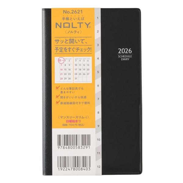 【発売日：2025年09月30日】ご注文後のキャンセル・返品は承れません。発売日:2025年09月/商品ID:7006705/ジャンル:DOMESTIC BOOKS/フォーマット:Book/構成数:1/レーベル:日本能率協会マネジメントセン...