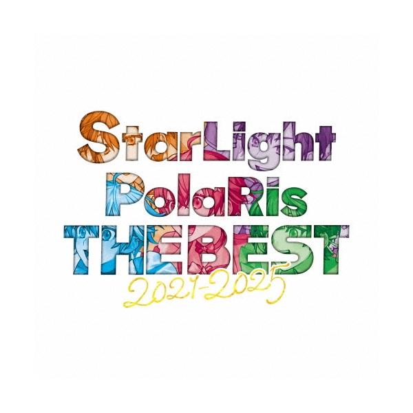 【発売日：2025年11月12日】ご注文後のキャンセル・返品は承れません。※すたぽら「StarLight PolaRis THE BEST 2021 ? 2025」発売記念 個別お渡し会抽選、オンライン握手会応募シリアル配布【対象外】となり...