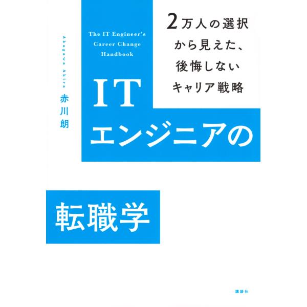 【発売日：2025年10月24日】ご注文後のキャンセル・返品は承れません。発売日:2025年10月24日/商品ID:7017796/ジャンル:DOMESTIC BOOKS/フォーマット:Book/構成数:1/レーベル:講談社/アーティスト:...