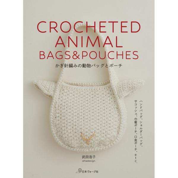 【発売日：2025年10月08日】ご注文後のキャンセル・返品は承れません。発売日:2025年10月08日/商品ID:7017811/ジャンル:DOMESTIC BOOKS/フォーマット:Book/構成数:1/レーベル:日本ヴォーグ社/アーテ...